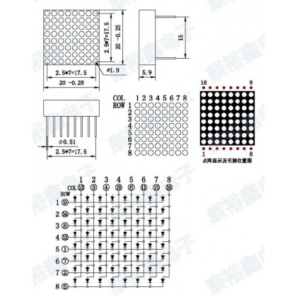 8 X 8 LED DOT MATRIX DISPLAY, 1.9MM RED, COMMON CATHODE, 788AS